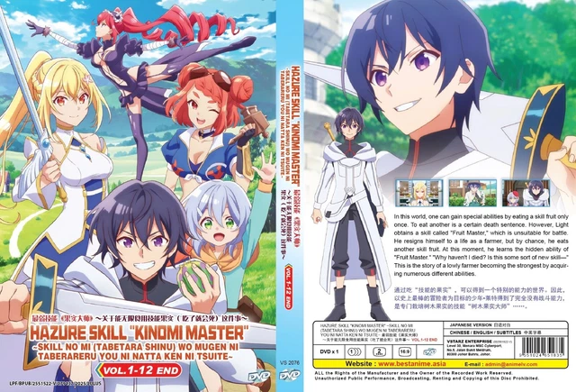 BOGUS SKILL &FRUITMASTER& (VOL.1 - 12 End) ~ English Subtitle ~ Brand ...