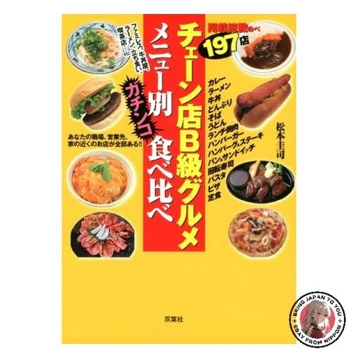 UN TEST DE goût en tête-à-tête des articles de menu gastronomique de ...