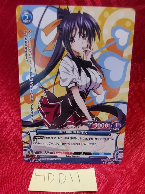 HIGH SCHOOL DXD Prism Connect Akeno Himejima trading Card Japan 02-025 ...