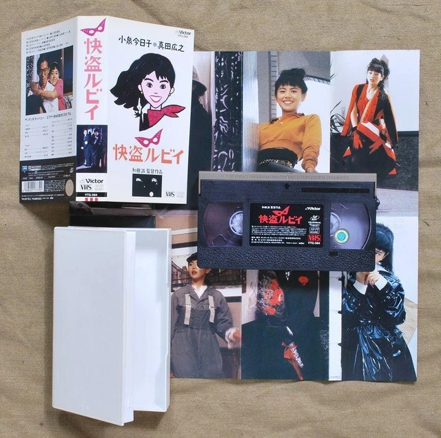 VHS/PHANTOM THIEF RUBY/CELL Personal Possession/Eight Folding Flyer £55 ...