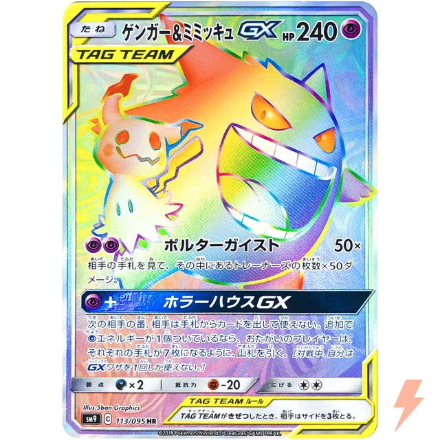 BOLT GENGAR & Mimikyu GX HR 113/095 SM9 - Carta Pokémon Giapponese EUR 121,59 - PicClick IT