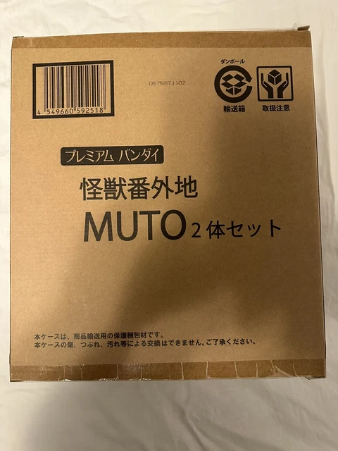 BANDAI KAIJU BANGAICHI Muto set 2P statuetta Godzilla 2014 venditore ...