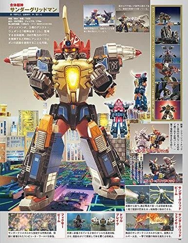ULTRA TOKUSATSU PARFAIT Mook vol.16 Ultraman Gridman Tsuburaya Works ...