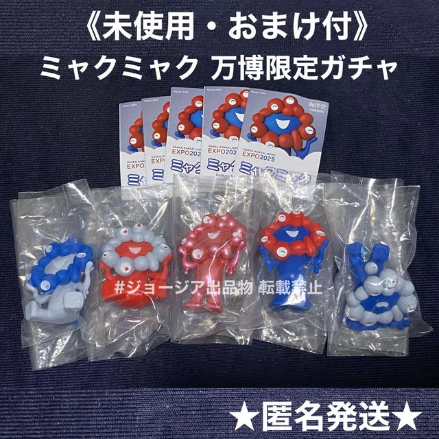 OSAKA EXPO LIMITED edition Myakumyaku Kaiyodo gacha gacha with bonus ...
