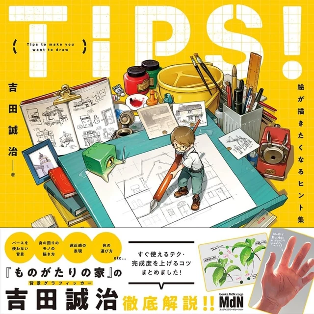 TIPS! TIPS TO Make You Want To Draw | JAPAN How To Draw Manga ...