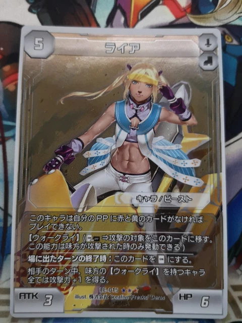 PHANTASY STAR ONLINE 2 PSO 2 TCG LE-015 ★★★ Holo Prism SR Laia Martinez EUR 12,50 - PicClick FR