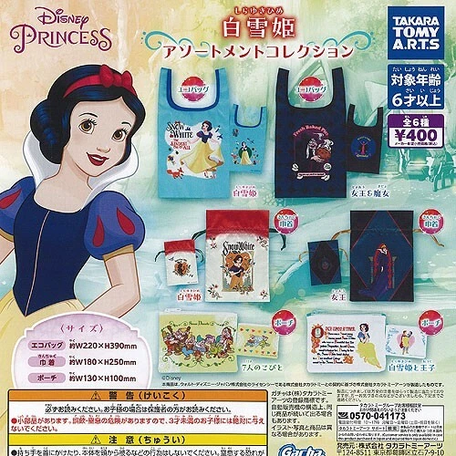 DISNEY SNOW WHITE Assortment Collection All 6 Types Complete Set ...