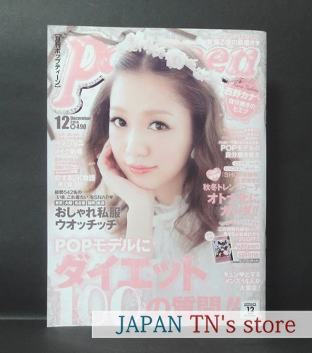 1998 Japan Cutie Magazine Cover Jessica Japanese Girls Fashion Rare