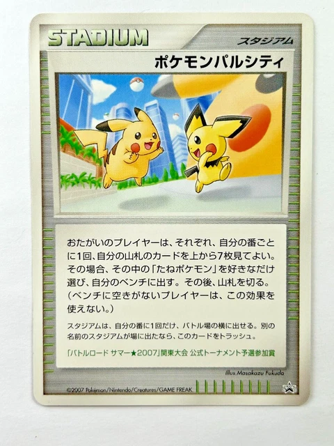 POKEMON PIKACHU & Pichu Pal City Summer Battle Road Kanto Promo Card ...