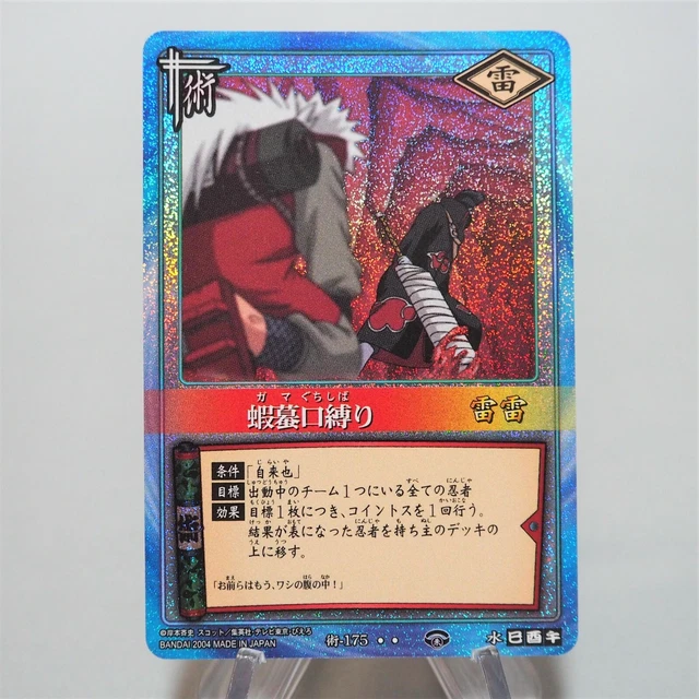 NARUTO CARD GAME Jiraiya Itachi Jutsu 175 Super Rare BANDAI 2004 Japan ...