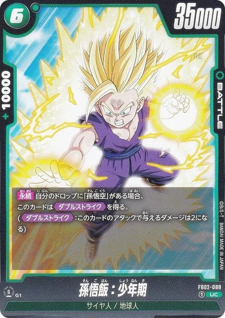 DB SUPER CARD Game Fusion World FB02-088 Son Gohan: Boyhood (UC ...