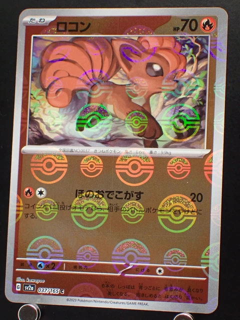 POKEMON 151 SV2A Vulpix 037/165 PokeBall Holo Inverse ERREUR / ERREUR D ...