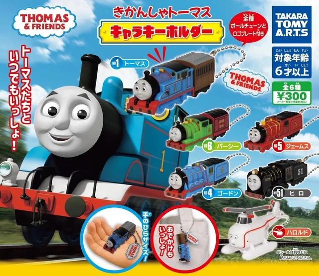 THOMAS THE TANK Engine Character Mascot Keychain Complete Set of 6 ...