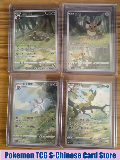 POKEMON TCG S-CHINESE Horizons Gem Pack CBB1C Booster Box Sealed New £ ...