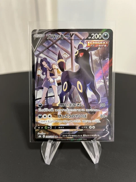 UMBREON V CSR FA 244/184 s8b Vmax Climax PSA Card Pokemon Japanese EUR ...