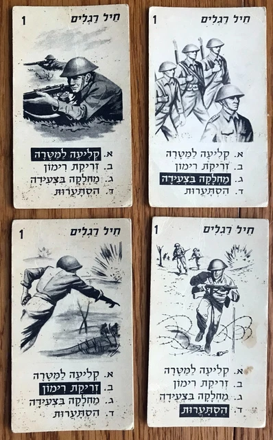 1950 JUDAICA HEBREW Israel IDF Army JEWISH Soldier CARD GAME Weapons ...