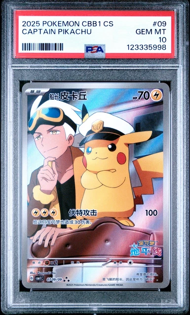2025 POKEMON SIMPLIFIED Chinese Cbb1 C-Gem Pack Vol 1 #09 Captain ...