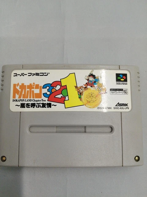 ASMIK DOKAP3・2・1 FRIENDSHIP that brings a storm Dokap3・2・1 Friendship ...