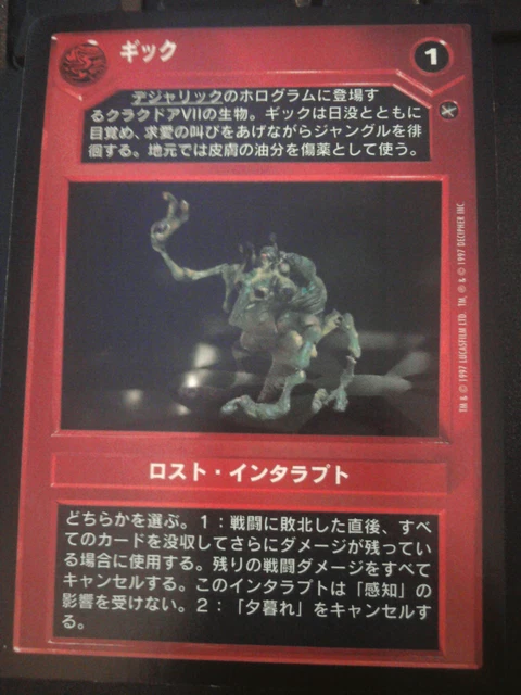 STAR WARS CCG A New Hope Japanese Alternatives To Fighting MINT SWCCG ...