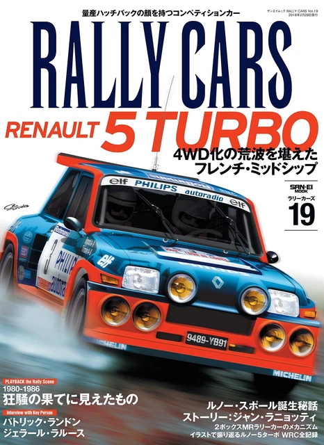 RALLY CARS VOL.19 (SAN-EI MOOK) Japanese Car magazine £29.27 - PicClick UK