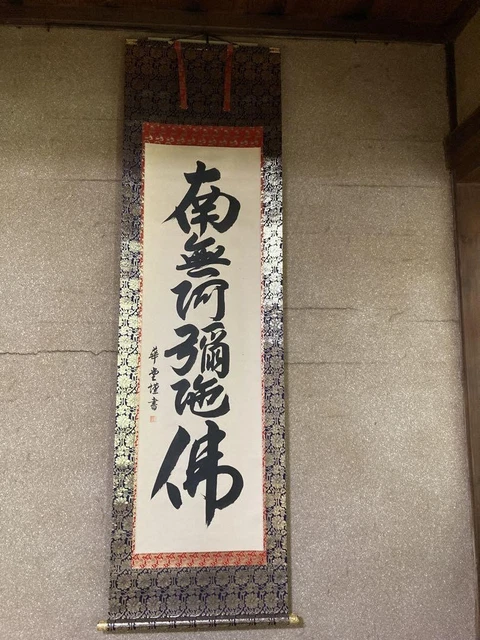 SIX-CHARACTER NAME NAGATA Kado Namu Amida Butsu Japanese Hanging Scroll ...
