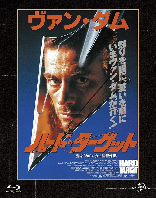 HARD TARGET (Blu-ray) Jean-Claude Van Damme EUR 66,44 - PicClick IT