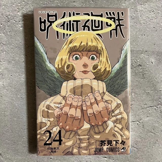 JUJUTSU KAISEN VOL.24 and 25 Set Newly Issue JUMP Comic Manga Japanese ...