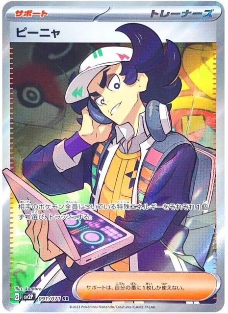 POKÉMON TCG GIACOMO SR 091/071 SV2P Risque de Neige Écarlate et Violet... EUR 10,09 - PicClick FR