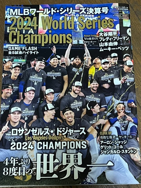 WEEKLY BASEBALL 2024 World Series Champions MLB Dodgers Magazine Japan ...