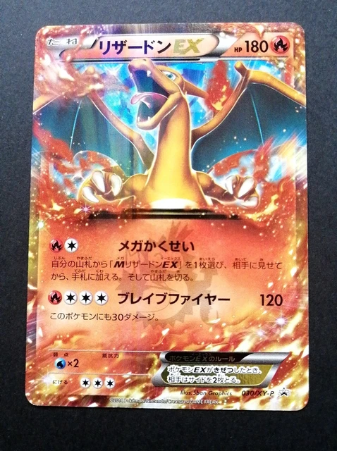 CHARIZARD EX CORO coro Promo 030/XY-P Pokemon Card Japan EUR 21,47 ...