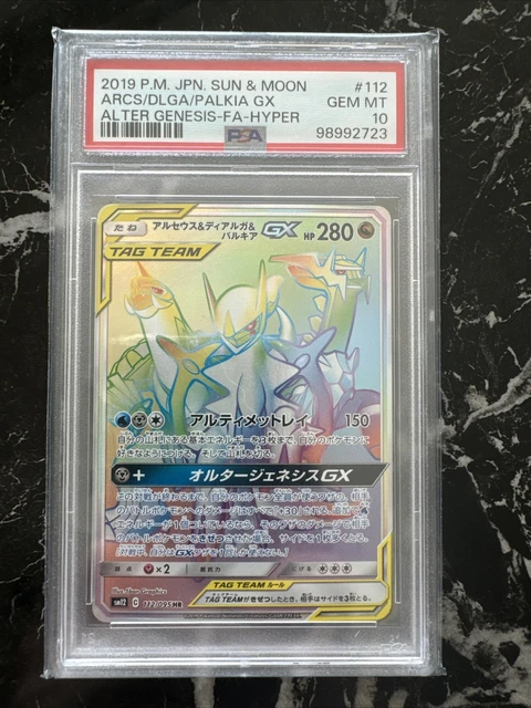 POKÉMON TCG ARCEUS Dialga Palkia GX Alter Genesis-FA-Hyper #112 GEM MT ...