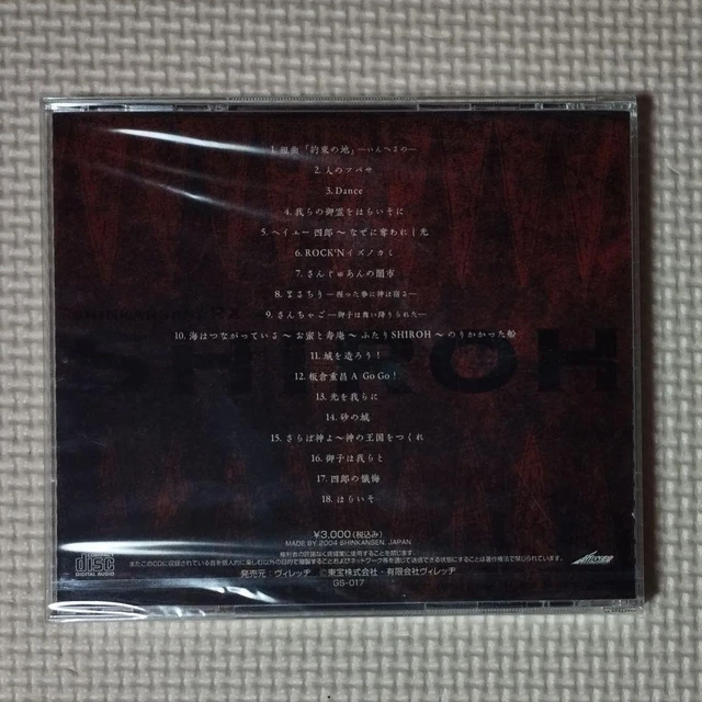 SHINKANSEN RX SHIROH Live CD Takaya Kamikawa Akinori Nakagawa Used EUR ...