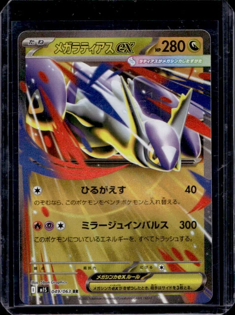 2025 POKEMON SV Hot Wind Arena JP sv9a Cornerstone Mask Ogerpon Uncommon #/063 £0.76 - PicClick UK