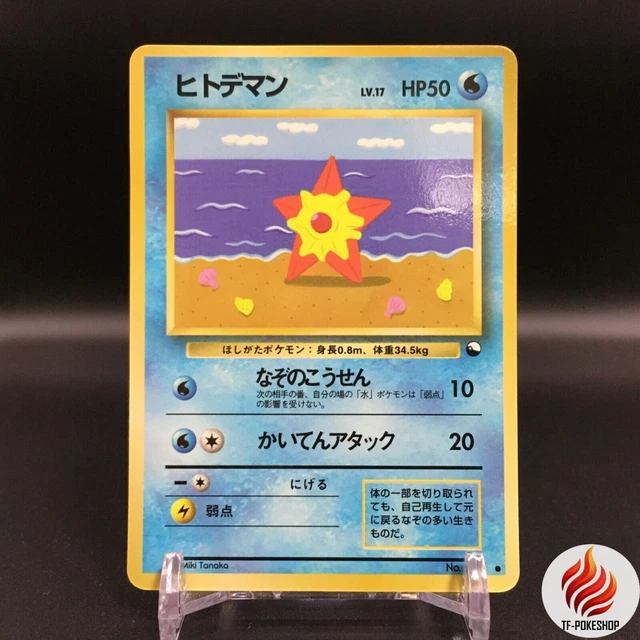 CARTE POKÉMON MP Staryu 120 Vending Series Old Back Rare Japonais ...