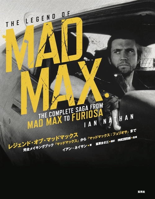 LEGEND OF MAD MAX The Complete Saga from Mad Max to Furiosa Guide Book ...