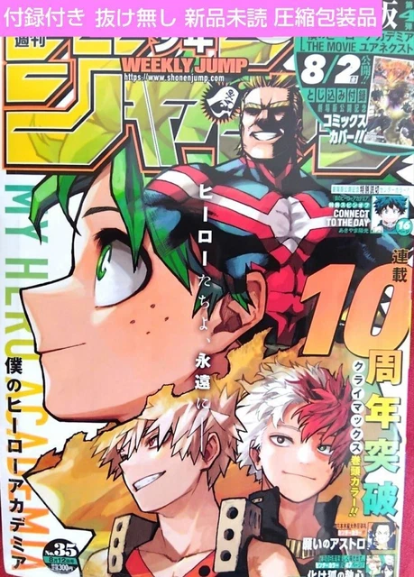 WEEKLY SHONEN JUMP 2024 No.35 My Hero Academia (MHA) 10th anniversary ...