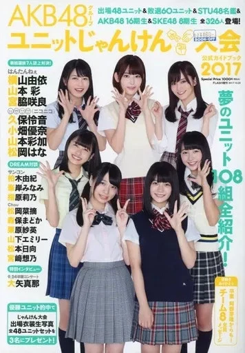 PHOTOBOOK MAGAZINE 48 series AKB48 unit rock-paper-scissors tournament official £32.26 - PicClick UK