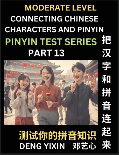 CONNECTING CHINESE CHARACTERS & Pinyin (Part 13): Test Series for ... CONNECTING CHINESE CHARACTERS & Pinyin (Part 13): Test Series for ...