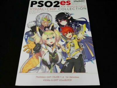 PSO2 ES PHANTASY Star Online 2 3rd Visual Collection Game Art Book £39. ...