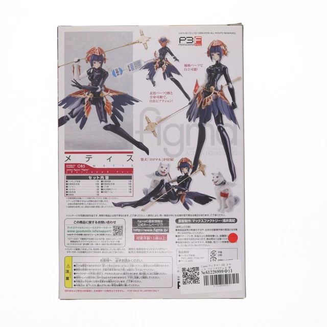 FIGMA 085 METIS Persona 3 FES Figura Movible Completa Max Factory EUR ...