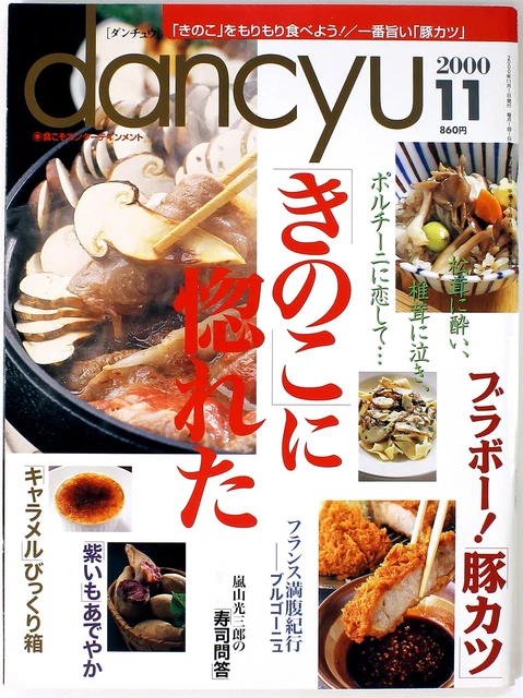 DANCYU JAPANESE FOOD Recipe Magazine Book November 2000 Mushroom Dishes £24.32 - PicClick UK