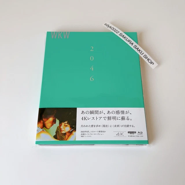 WONG KAR WAI 2046 4K Restore 4K Ultra HD Blu-ray with BD TCBD-1360 4571519915322 £64.32 ...