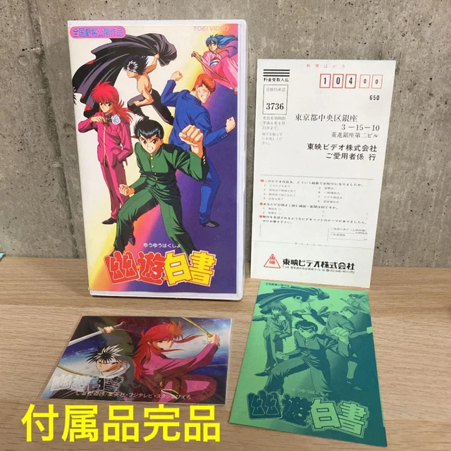 TOEI VHS MOVIE Version Yu Hakusho With All Accessories £79.18 - PicClick UK