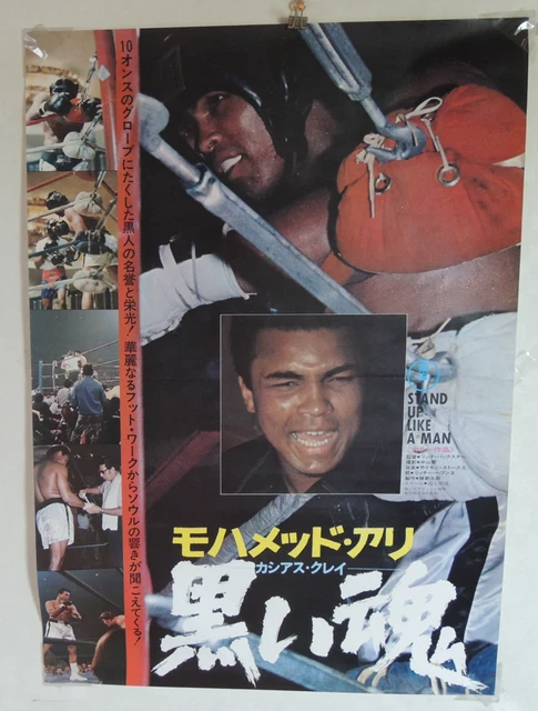MUHAMMAD ALI STAND UP LIKE A MAN poster originale del film GIAPPONE B2 ...