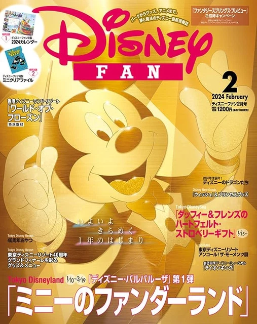 DISNEY FAN NUMÉRO De Février 2024 DISNEY PALPALOOZA MINNIE'S FUNDERLAND ...