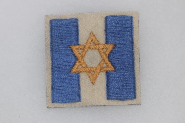 WW2 BRITISH ARMY Jewish Jew Brigade Cloth Formation Sign Excellent Copy ...