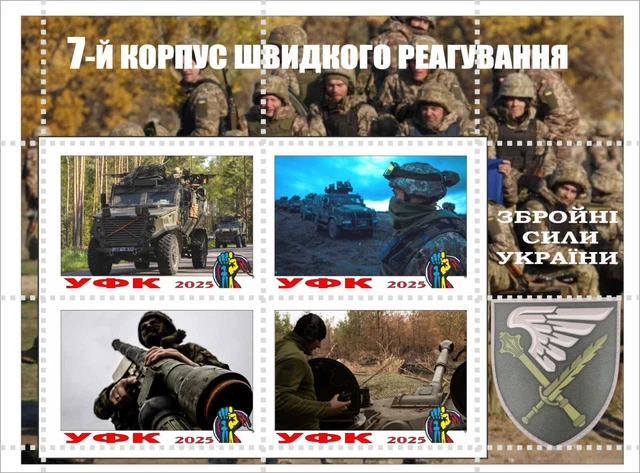 STAMP BLOCK UKRAINE 7th Rapid REsponse Corps 2025 Ukraine Armed Forces ...