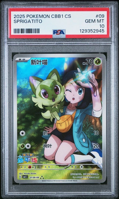 2025 POKEMON SIMPLIFIED Chinese Cbb1 C-Gem Pack Vol 1 #09 Sprigatito ...