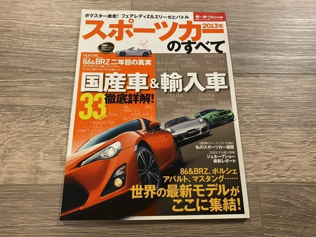 2013 SPORTS CARS Motor Fan General Vol 48 86 BRZ Fairlady Z Elise ...