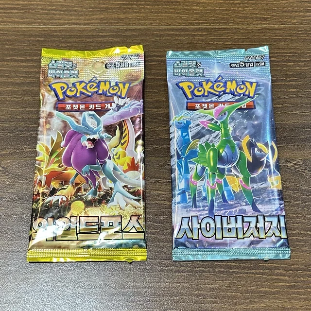 POKEMON CARD WILD Force & Cyber Judge 1+1 SEALED Korean Booster Packs ...